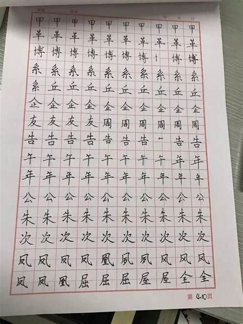 控笔练字打印版 练字控笔 练字控笔训练 大山谷图库