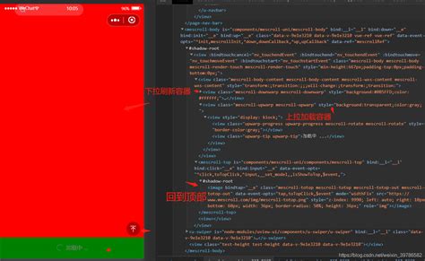 uniapp项目使用mescroll中mescroll body组件记录 csdn博客
