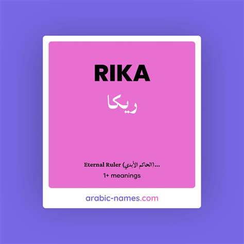 Rika ريكا Meaning In Arabic And English Arabic Names