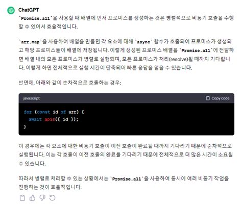 [js] 효율적인 promise all을 위한 선언