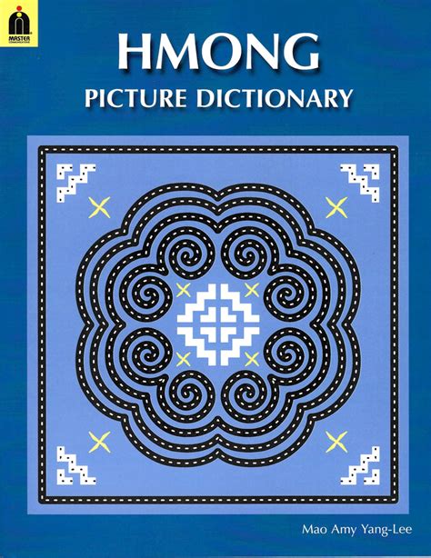 Hmong Symbols