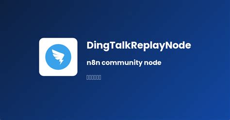 Dingtalkreplaynode N8n Community Node Ncnodes