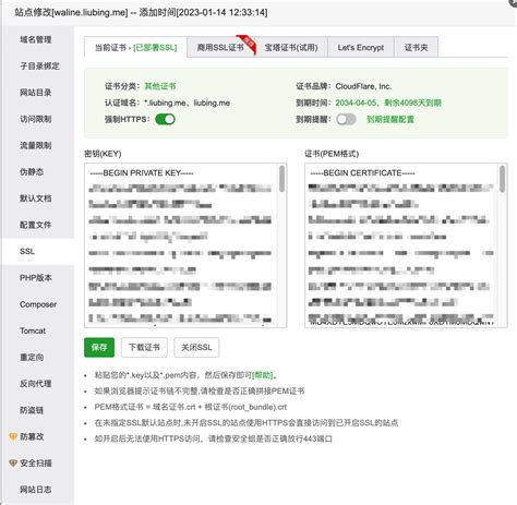 宝塔面板独立部署 Waline 评论系统 Bing🐣
