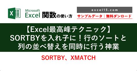 G704｜excelでiferror関数とvlookup関数を使ってエラーを回避する方法 ｜excel関数の使い方