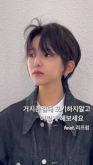 리프컷 리프펌 쇼츠 Shorts 리프펌 리프컷 남자리프컷 Youtube