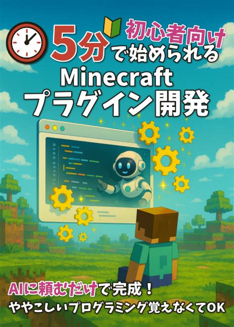 Github Kamesutaminecraft Plugin Maker マイクラpaperサーバーのプラグインをgithub