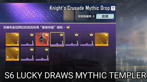 S6 Mythic Templer All Lucky Draws Codm S6 Leaks Youtube