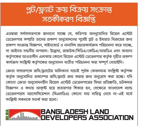 Bangladesh Land Developers Association Bangladesh Land Developers Association