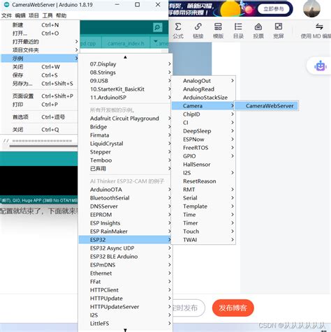 Arduino平台下esp32环境配置及esp32cam的配置arduino Esp32环境配置 Csdn博客