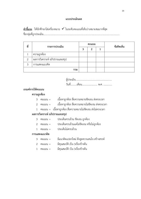 แผนการจัดการเรียนรู้ โปรแกรมนำเสนอ ปวช3 นายวิลัยพร ชินเกตุ หน้าหนังสือ 51 พลิก Pdf ออนไลน์