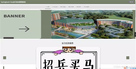 2025年计算机毕业设计springboot vue实习实训管理系统 实习管理系统 springboot vue 多角色系统 开发软件
