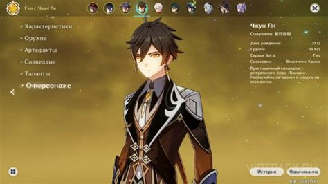 How Old Is Zhongli In Genshin Impact How Tall And When Is His Birthday