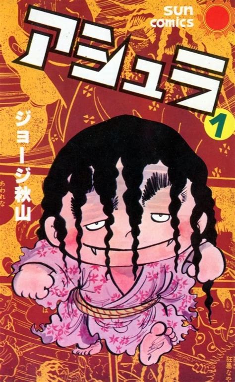 Asura 1 Vol 1 Issue