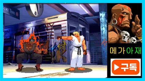 스트리트 파이터 Iii 서드 스트라이크 캐나다 슬릭 고우키 Vs 미국 시그마 켄 파이트케이드 20210531 Youtube