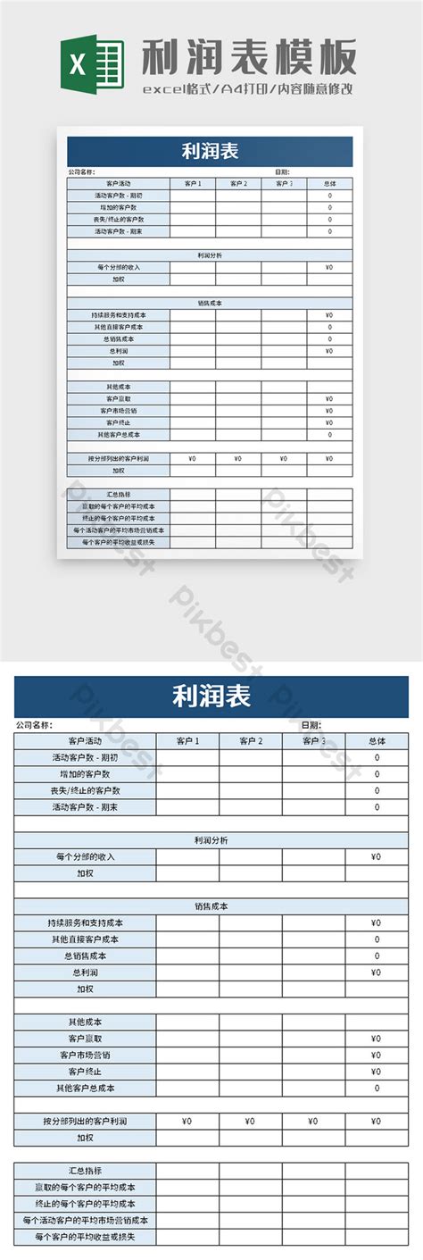 Practical Simple Privilege Excel Template Excel Xls Template Free