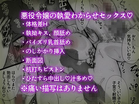 悪役令嬢、祠を壊して呪神を全力で愛でる 痔男 Dlsite 同人 R18