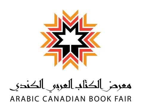 ضمن فعاليات الدورة الرابعة من معرض السويد للكتاب العربي للطفل 📍العرض