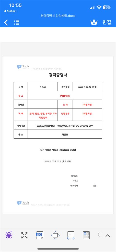 경력증명서 양식 링커리어 커뮤니티