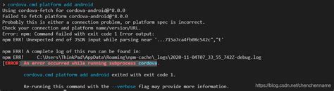 An Error Occurred While Running Subprocess Cordova Csdn博客