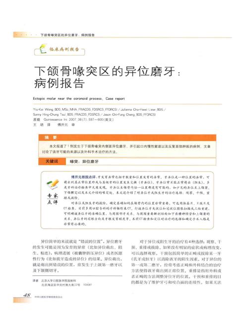 Ectopic Molar Cn Pdf