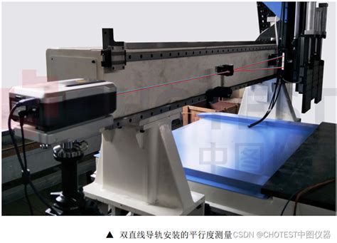 三坐标测量机and激光干涉仪：平行度测量的方法及检测工具激光测量平行度 Csdn博客