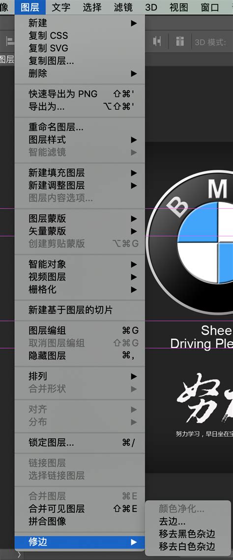 Ps关于去图片杂色边ui问答 博学谷