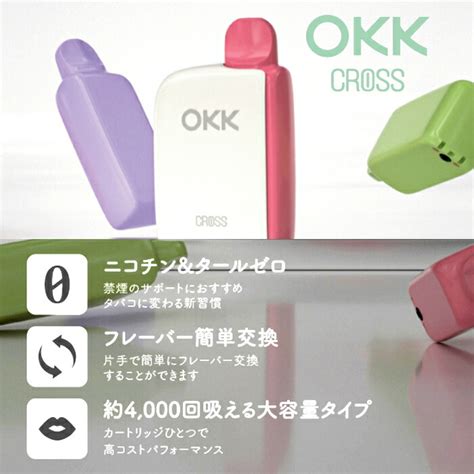 【楽天市場】【完売】電子タバコ Okk Cross スターターキット 本体 ミント Okk S01m カートリッジ式 Vape 人気 電子シー