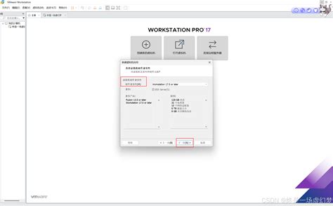 创建虚拟机vmware新建虚拟机教程 Csdn博客