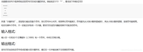c语言实现打印沙漏 csdn博客