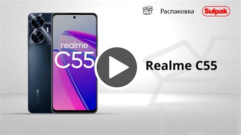 Смартфон Realme C55 NFC 8/256Gb Rainy Night распаковка - YouTube
