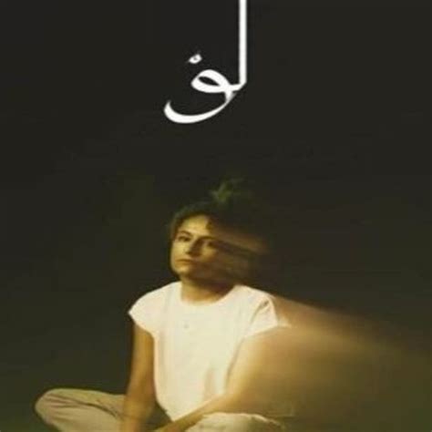 Stream Samar Tarik Lw Abou El Regal Remix سمر طارق لو ريمكس By Abou