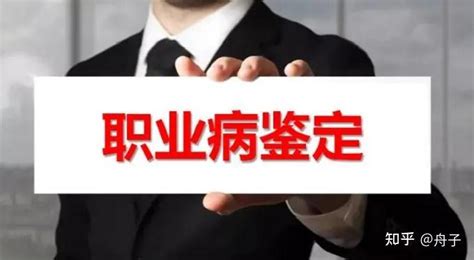 离职 11 年查出职业病，原用人单位需要承担哪些责任？ 知乎