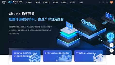 建木×gitlink，解锁高效开发新体验 devops jianmu infoq写作社区