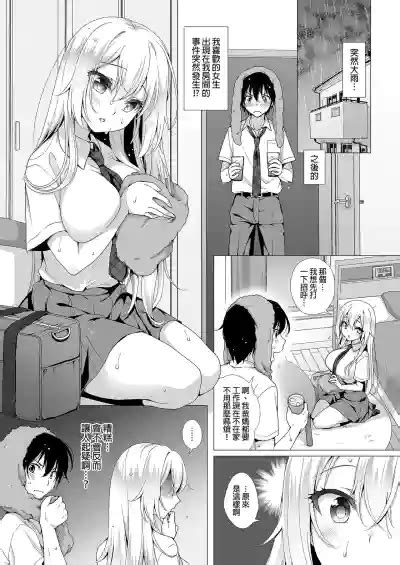 Ideal Girlfriend ~sara The Cute And Easy Going Lady Who Will Accept
