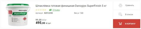 Шитрок финишная шпатлевка цена Леруа Мерлен, купить Sheetrock ...