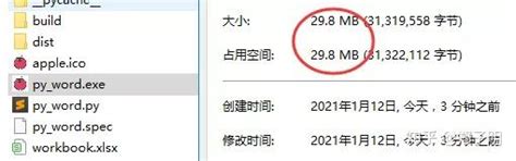别再问我Python打包成exe了终极版 知乎