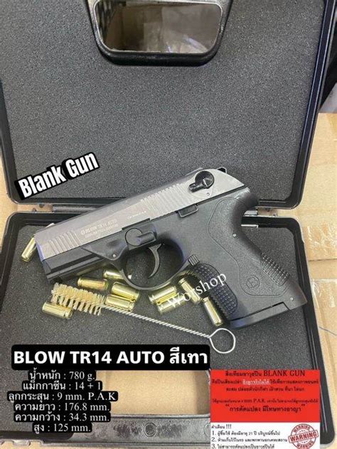 แบลงค์กัน Blow Tr14 Auto สีเทา 9mm Pak เสียงเปล่าเท่านั้น สะสม ปล่อย