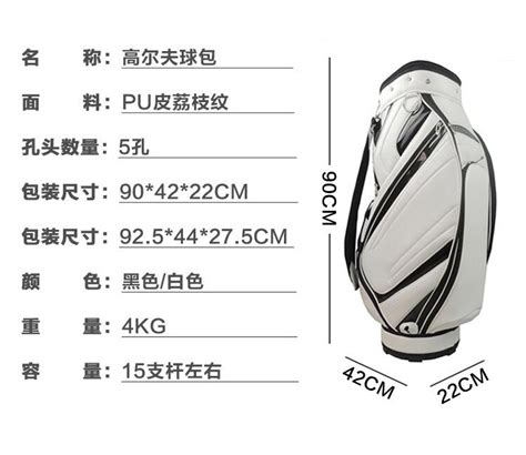 高尔夫球包 男士款golf职业球包标准球包袋 球杆包可刺绣logo 阿里巴巴
