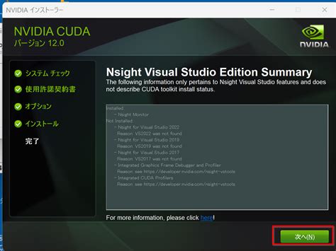 Nvidia ドライバ，nvidia Cuda ツールキット 12 0，nvidia Cudnn V8 8 のインストールと動作確認（windows 上）