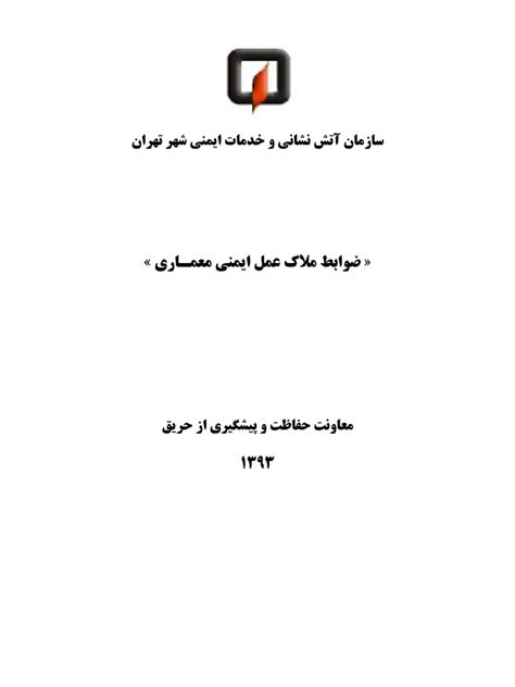 Zavabet Imeni Memari Pdf