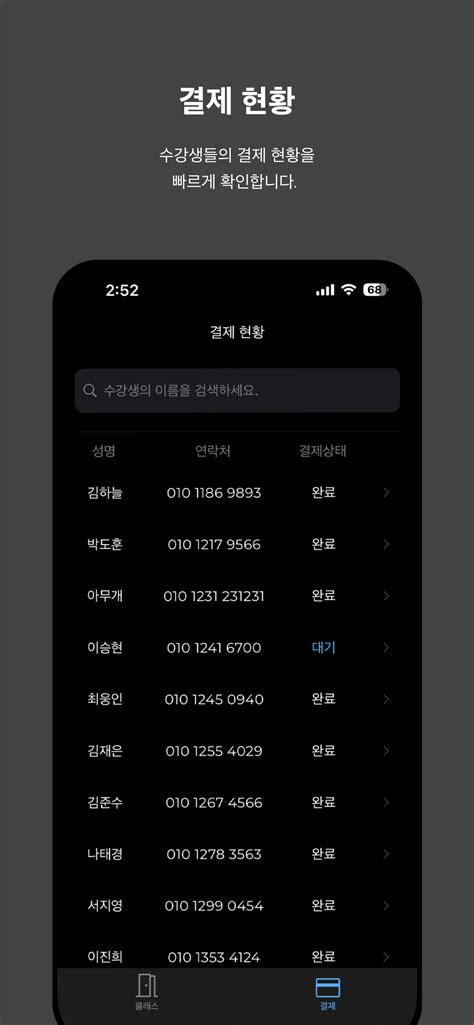 Github Team Buntclassmanager 스튜디오 오너의 고객관리앱