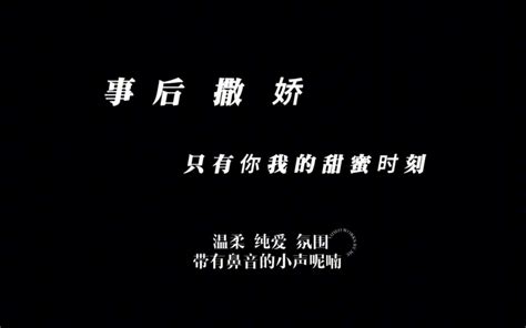 男性向中文音声你刚刚都把我弄痛啦事后 纯爱 年上 年下 撒娇 Chichi 迟迟 Chichi 迟迟 哔哩哔哩视频