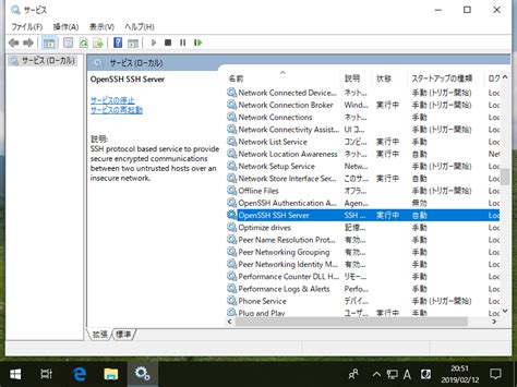 Windows Update Openssh At Harrison Fulton Blog