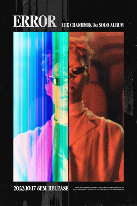 Akmu 이찬혁 데뷔 첫 솔로 앨범17일 ‘error 발매