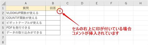 Excelエクセル コメントを印刷する方法をわかりやすく解説 Excelエクセル コメントを印刷する方法をわかりやすく解説