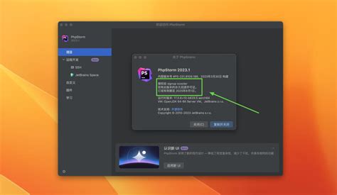 phpstorm 2023 for mac v2023 2 1中文激活版 php集成开发ps intel m1均可 mac青桔网