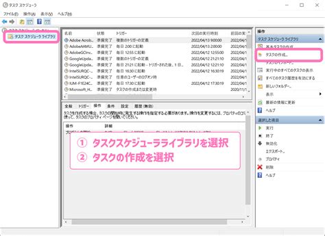 Windows 指定した時間に自動的にシャットダウンさせる方法
