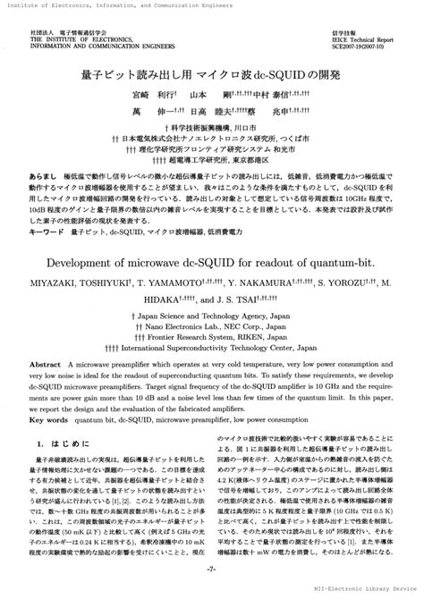 Pdf 量子ビット読み出し用マイクロ波dc Squidの開発 Development Of Microwave Dc Squid For