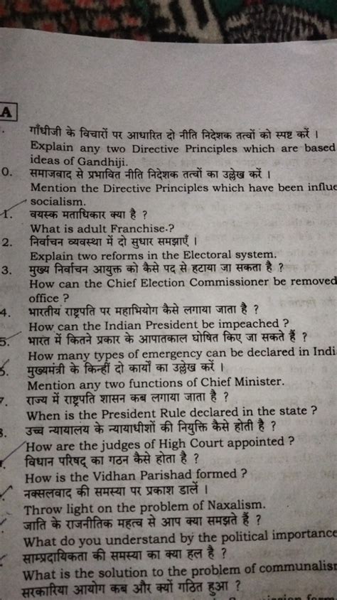 Here Are The Questions From The Image Explain Any Two Directive Princip