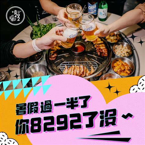 8292烤肉 팔이구이 【暑假都過一半了】你來吃了沒 欸欸欸 暑假都過去一半了 不可能還沒來吃吧！！